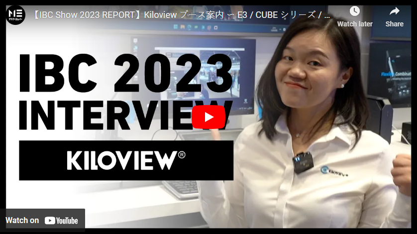 IBC Show 2023 REPORT – Kiloview E3, CUBE R1, CUBE X1 – BROADFIELD NEWS